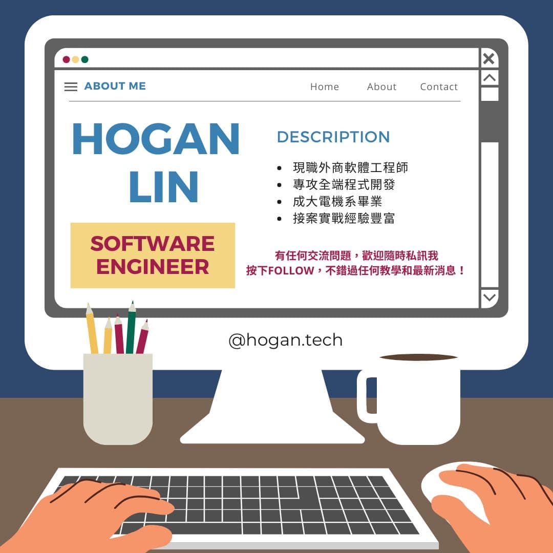 JavaScript 是什麼樣的語言？ - Hogan與小波 (@hogantech) | Dcard