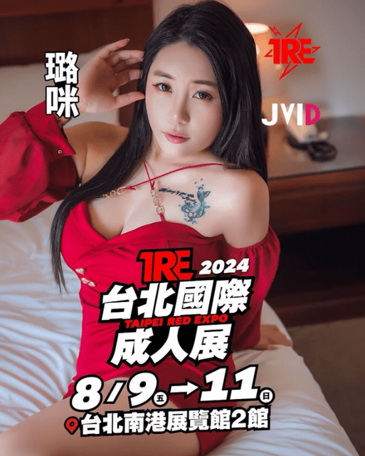 #分享 TRE成人展出席華語AV女優一覽(持續更新) - 🌞陽陽傳媒🌞 (@yoh_h103) | Dcard