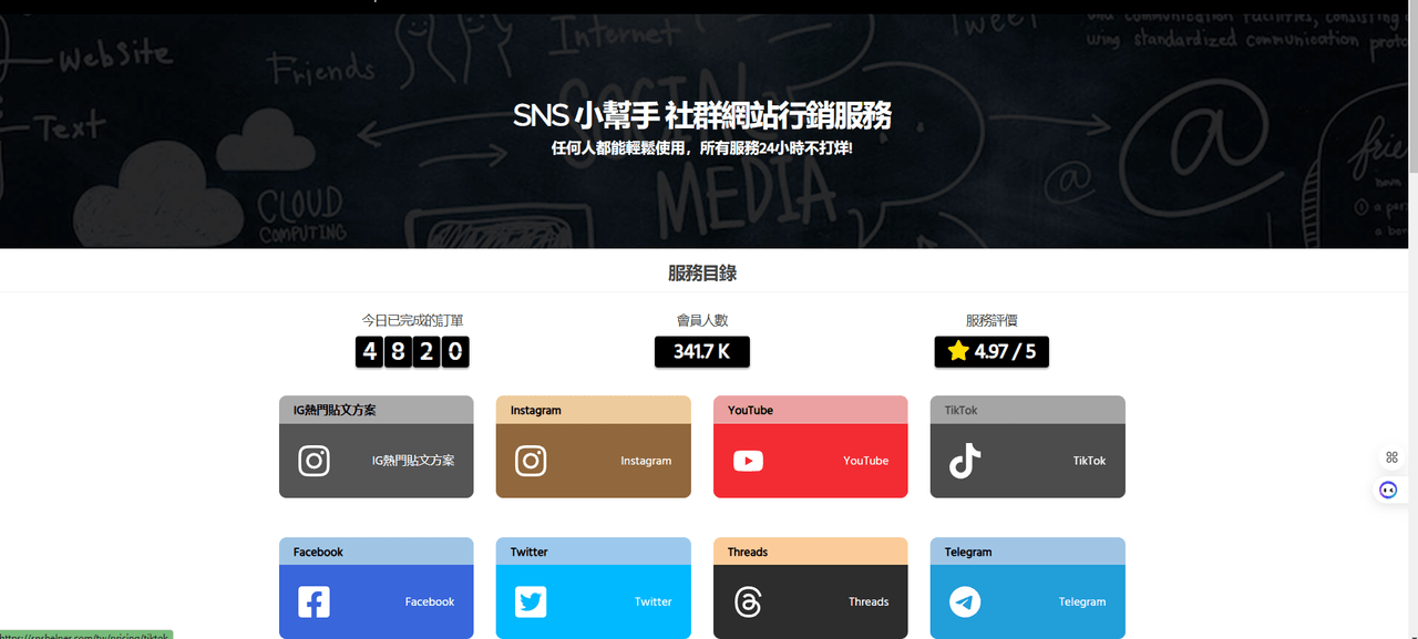 SNS小幫手youtube增加瀏覽心得分享！ IG廣告 - 閒聊板 | Dcard