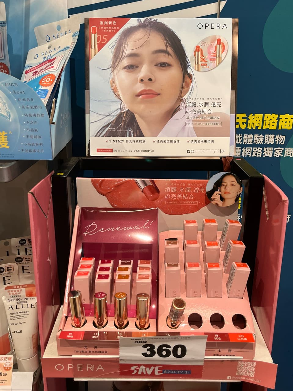 #分享 紅遍天的OPERA花嫁色復刻回歸😍 - 美妝板 | Dcard