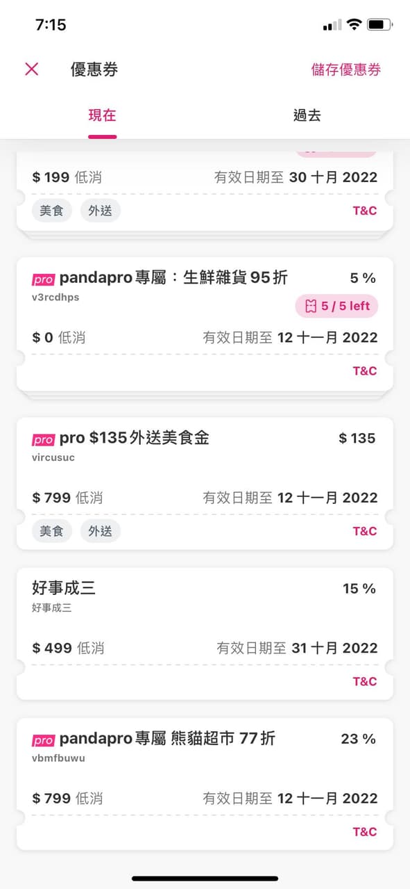 #閒聊 Panda pro每月優惠遞減… - 外送板 | Dcard