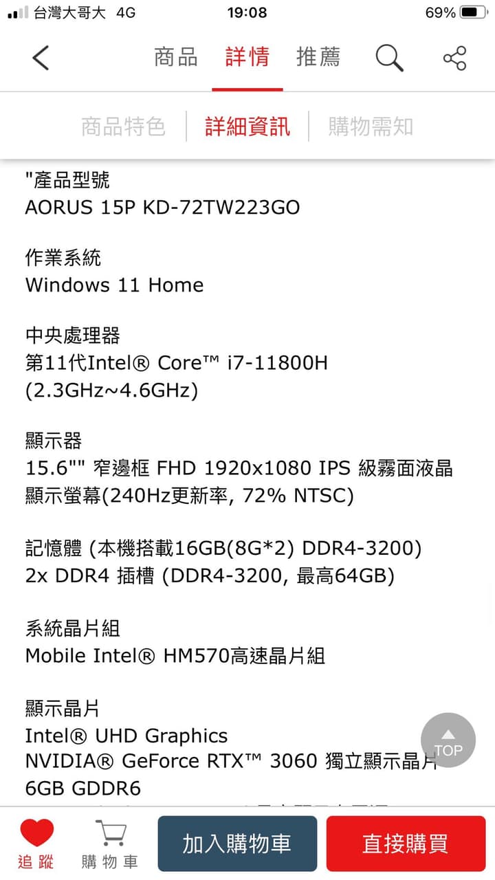 11代技嘉Aorus 15P系列PD充電疑問 - 3C板 | Dcard