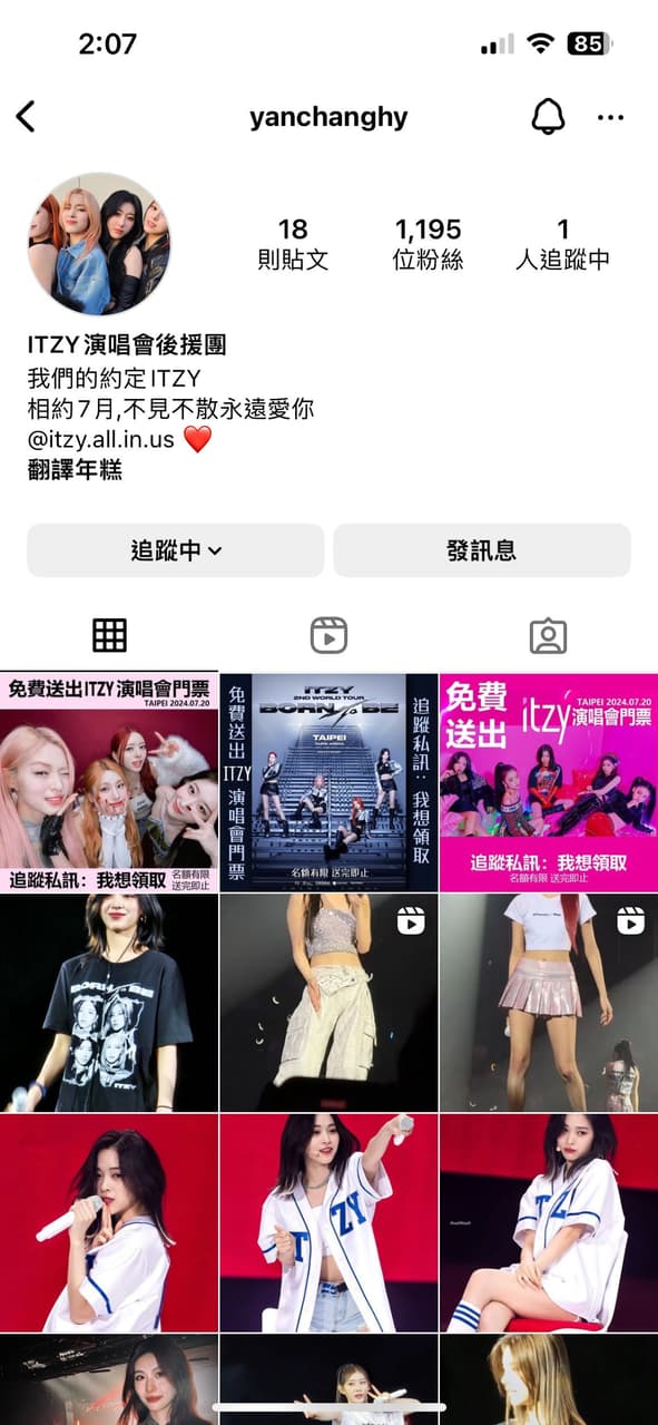 #詢問 最近ig有個新帳號在辦抽獎想問有沒有人知道是不是詐騙 - ITZY板 | Dcard