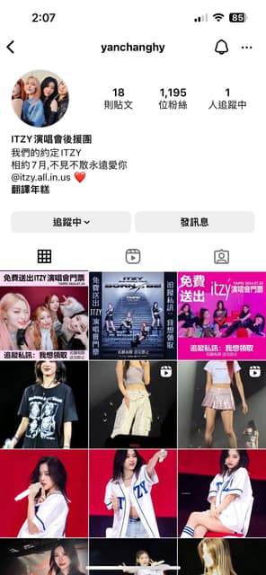 #詢問 最近ig有個新帳號在辦抽獎想問有沒有人知道是不是詐騙 - ITZY板 | Dcard