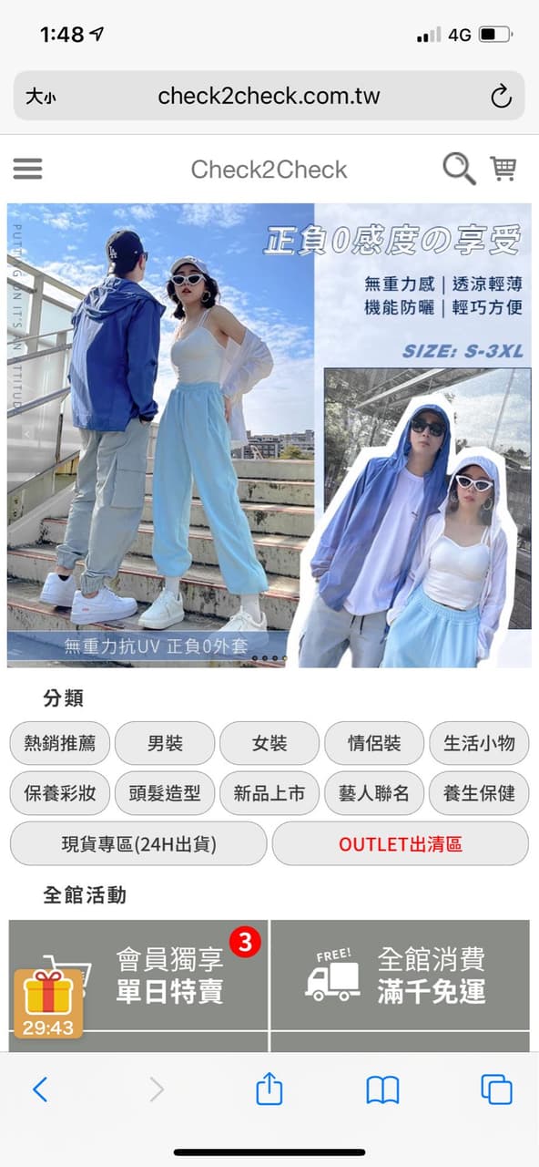 #問 Check2check 平台網路購物 - 閒聊板 | Dcard