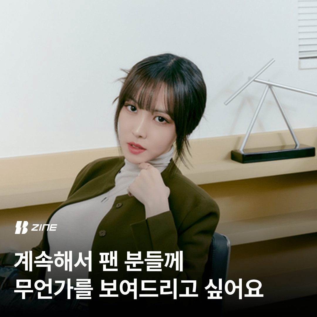 #更新 #訪問 231215 Baund Interview: YUJU - GFRIEND板 | Dcard