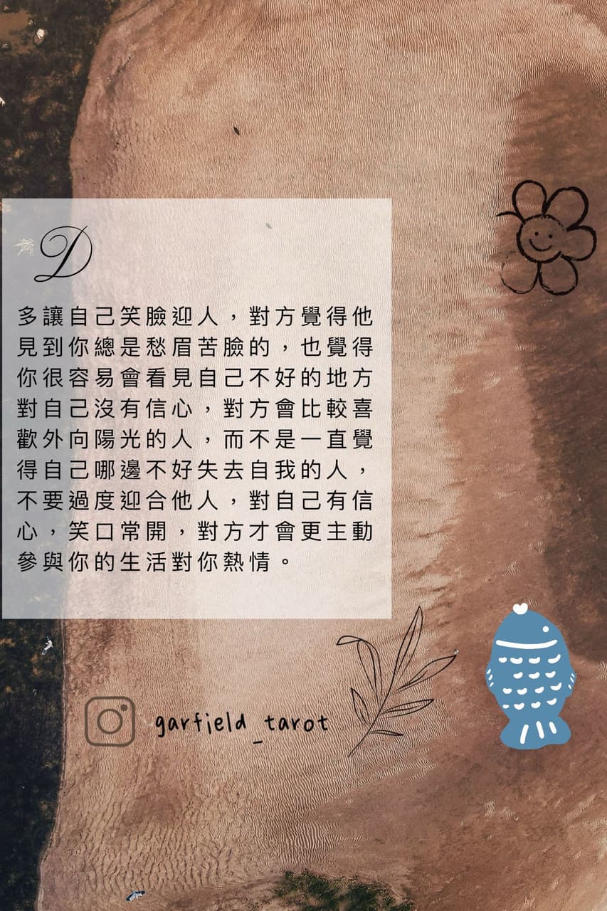 「塔羅」大眾占卜-怎麼做能讓對方對你更加熱情 - 加菲小姐貓塔羅 (@garfield_tarot) | Dcard