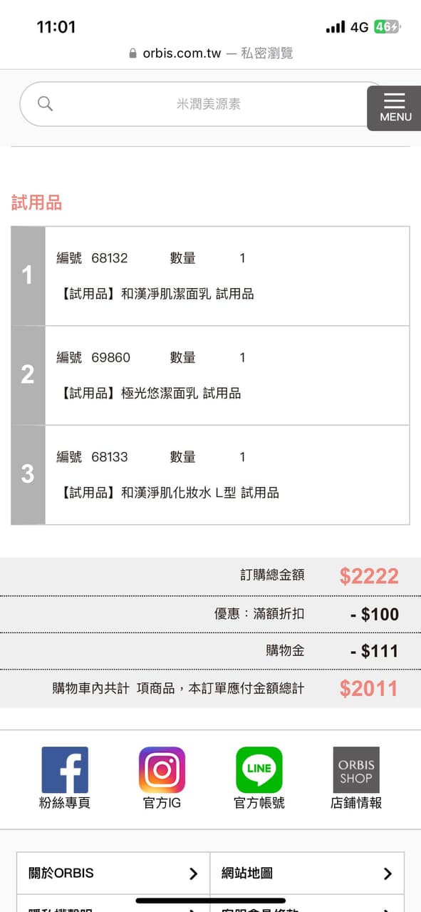 #情報 Orbis米潤美源素超便宜😍 - 美妝板 | Dcard