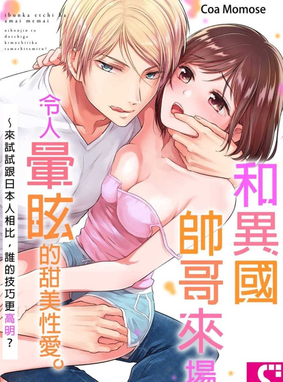 #分享 #推薦 病嬌系男主角 少女漫畫&TL漫畫〰️推薦多部 - 少女漫畫板 | Dcard