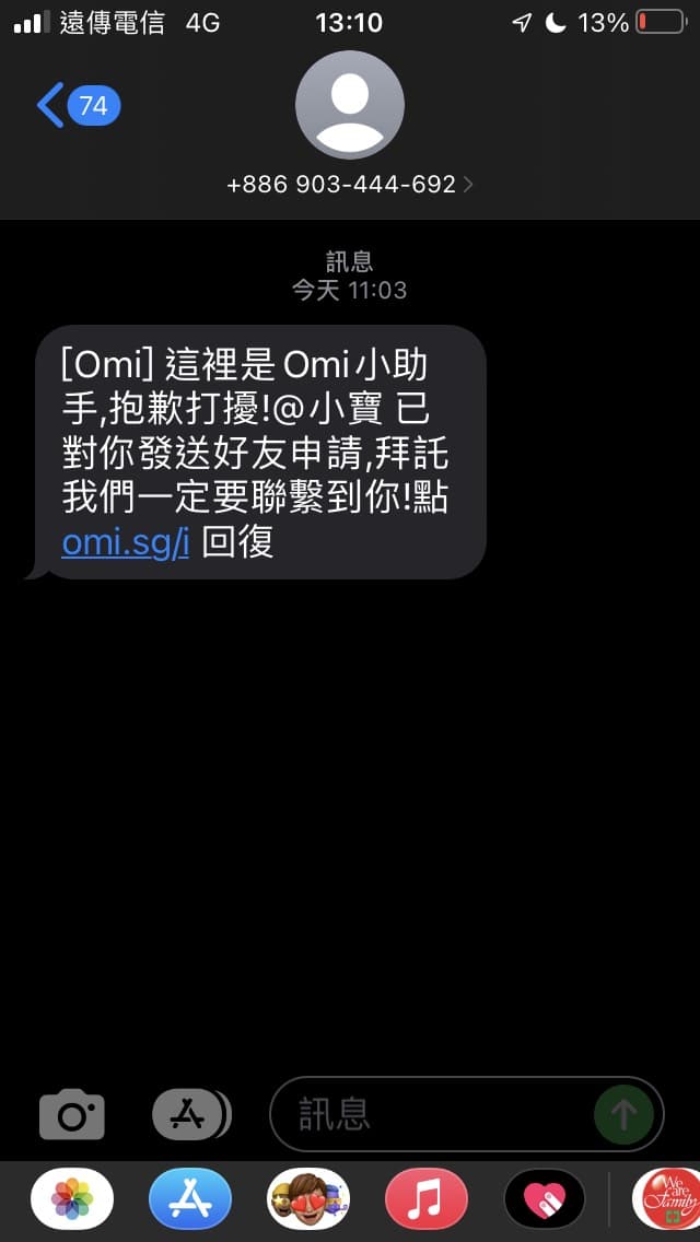 詐騙 Omi傳簡訊給你 反詐騙板 Dcard