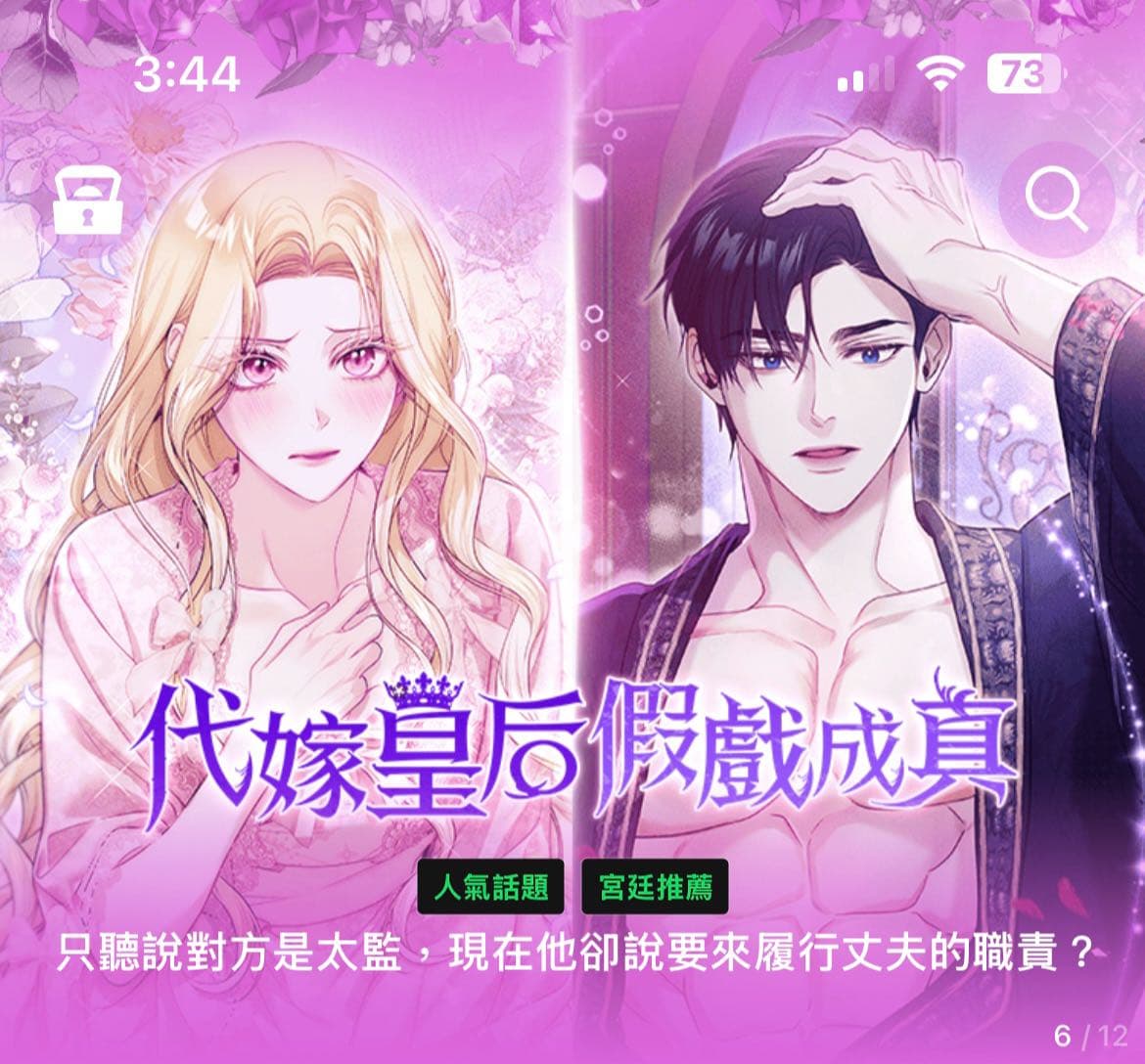 #分享 WEBTOON推薦的也太…… - Webtoon板 | Dcard