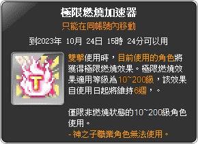 #情報 #新楓之谷 V265版本活動：【星夜馬戲團－武陵桃園】 - 楓之谷板 | Dcard