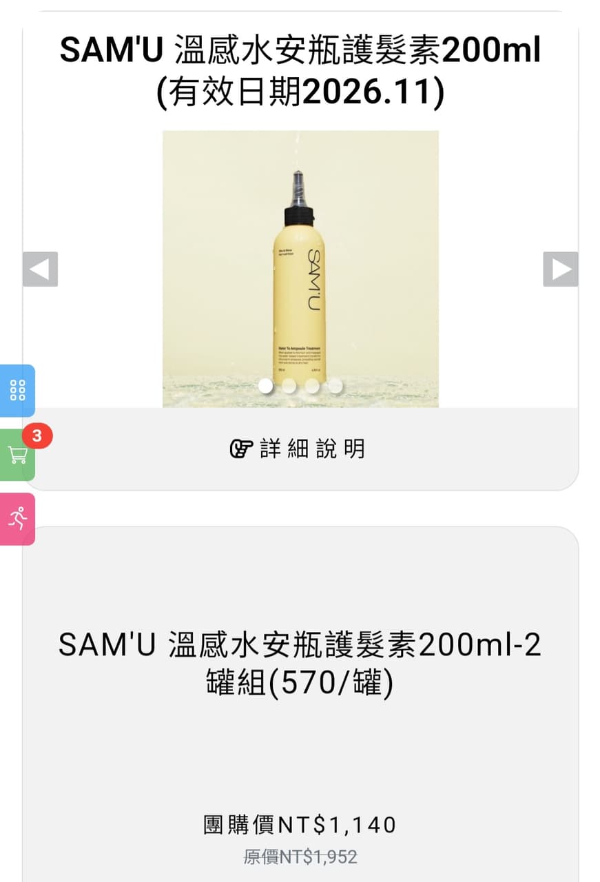 柔蓁 SAMU 團購 - 女孩板 | Dcard