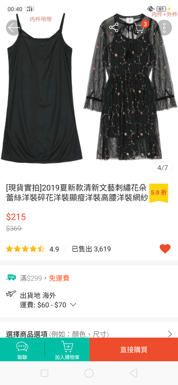 問 耶誕舞會穿搭 穿搭板 Dcard
