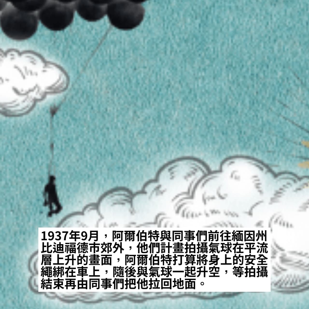 #歷史梗圖 射氣球 - 豆腐( ･᷄ὢ･᷅ ) (@tofutaiwanese) | Dcard