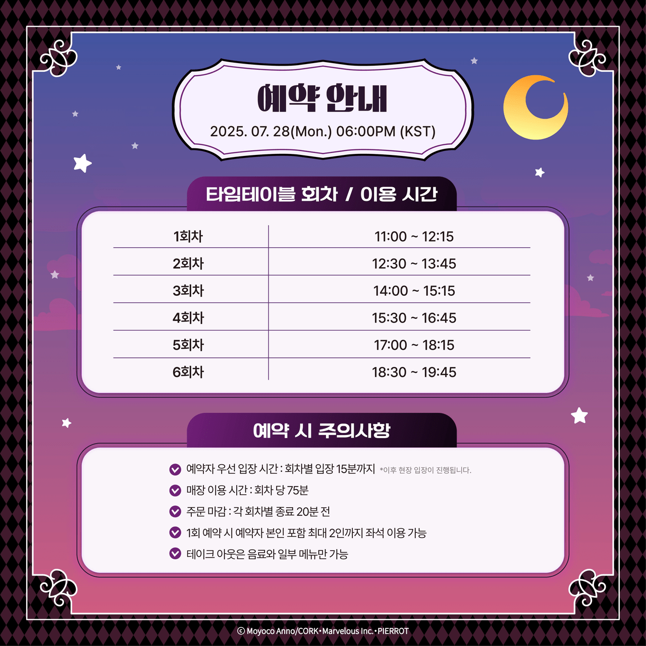 #情報 #魔女的考驗 與V-SQUARE合作線下咖啡廳 - 動漫板 | Dcard