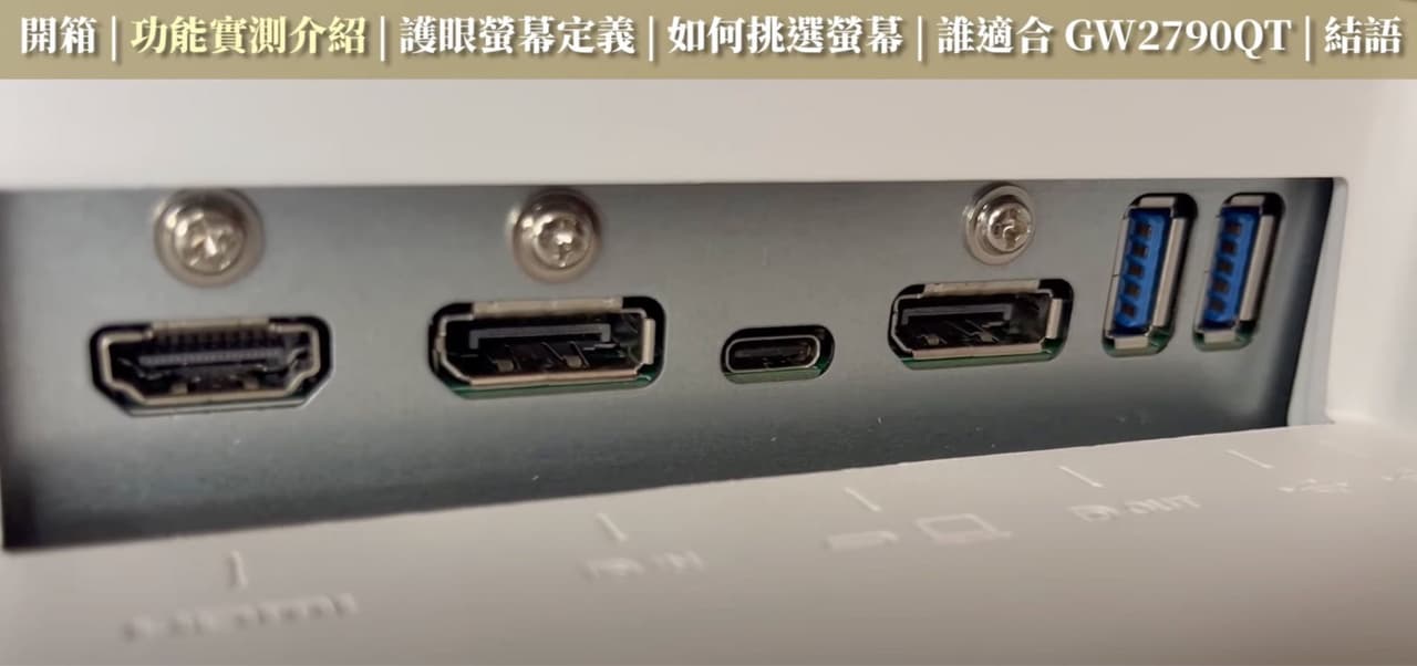 工程師螢幕開箱（自帶 coding 模式的 GW2790QT） - 3C板 | Dcard