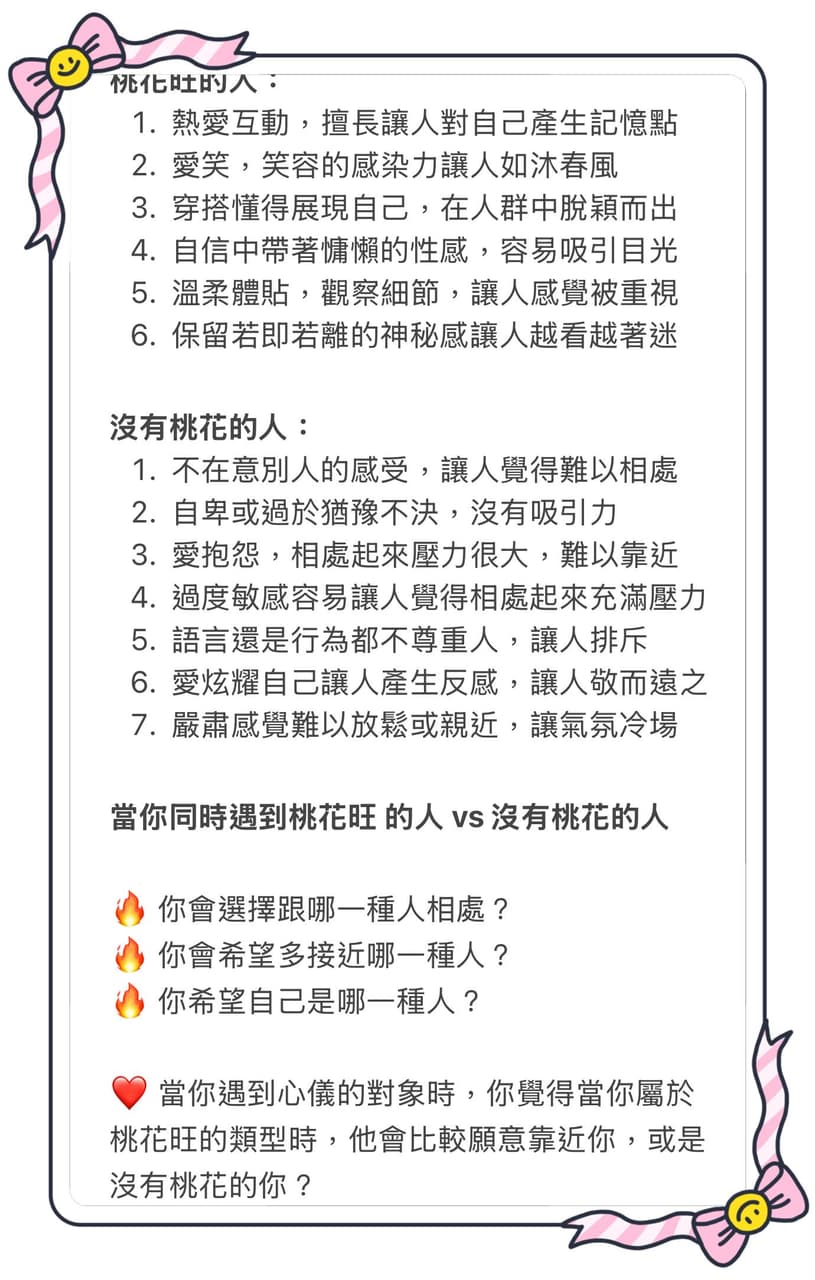 在你挽回之前最重要的三件大事 - 阿貓貓的佛牌世界 (@kelliecat) | Dcard