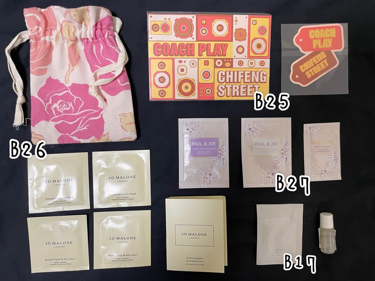 2024/12試用包兌換（持續更新）#生活儀式提案 - 容容 (@rong721) | Dcard