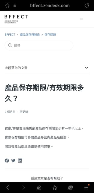 #分享 在bffect官網買商品的心得，我被雷了 - 美妝板 | Dcard