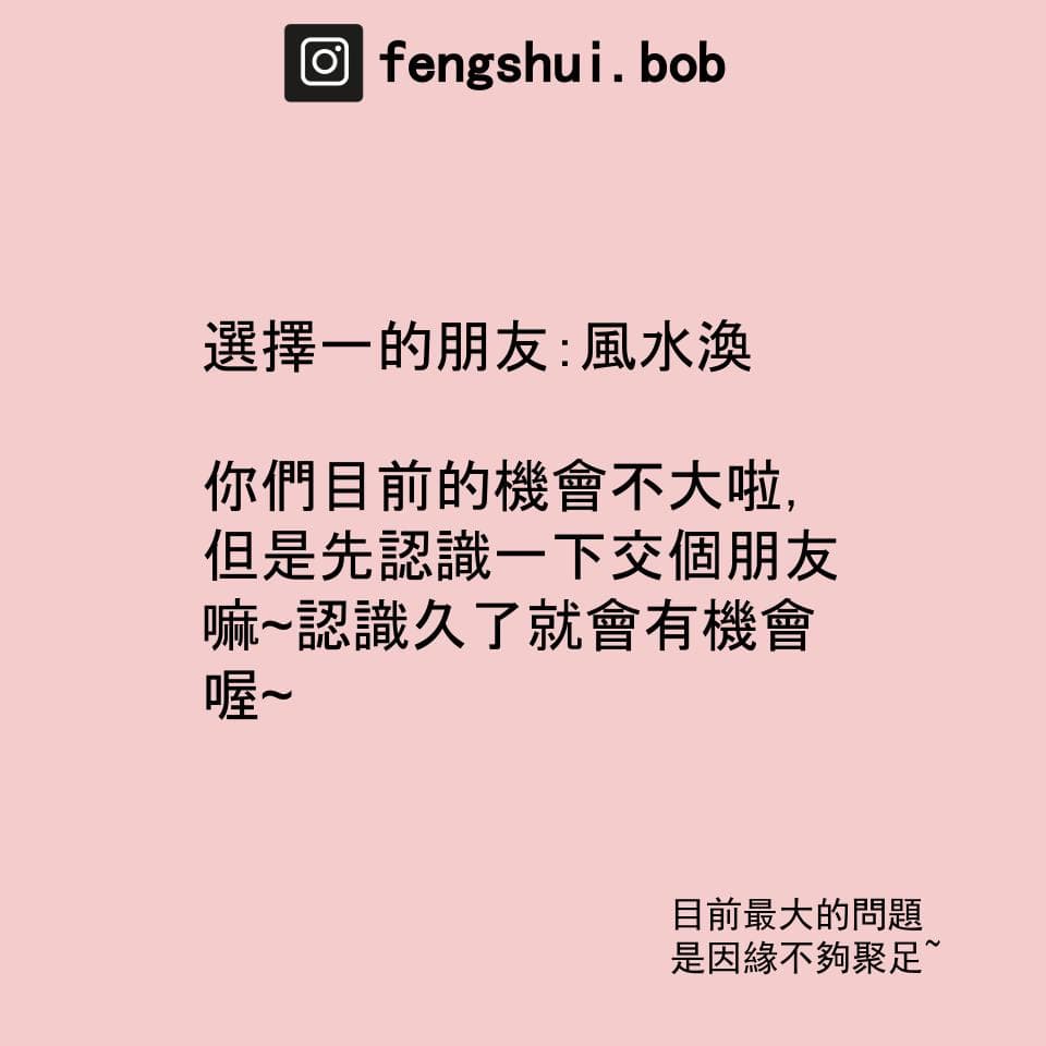 #大眾占卜 易經占卜-你們兩個有戲嗎? - B64 留言 | Dcard