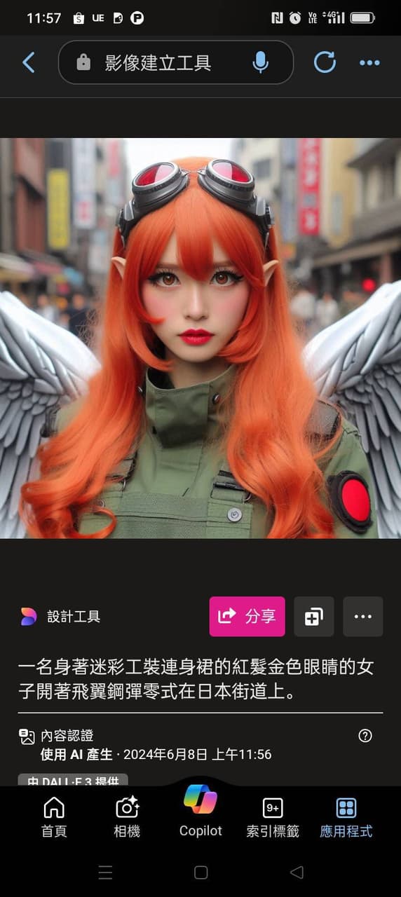 Bing app生成圖分享 - 閒聊板 | Dcard