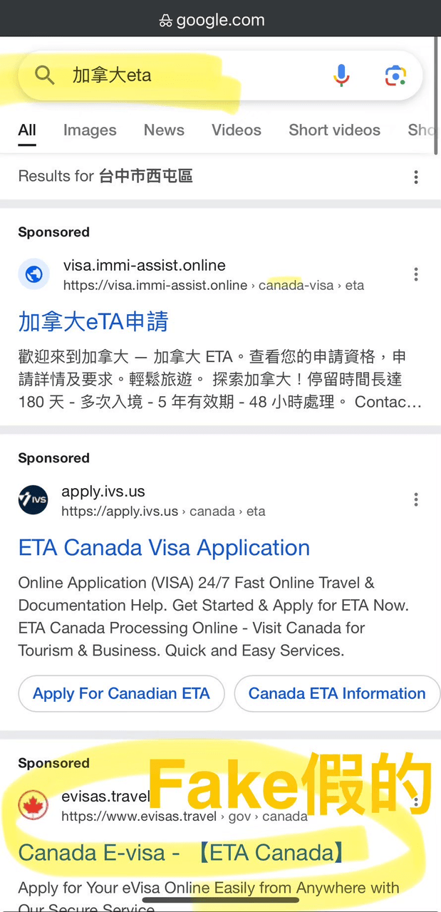 #其他 2025入境美國.加拿大事前準備｜ESTA、eTA及ArriveCAN app申報教學&反詐騙宣導 - 旅遊板 | Dcard