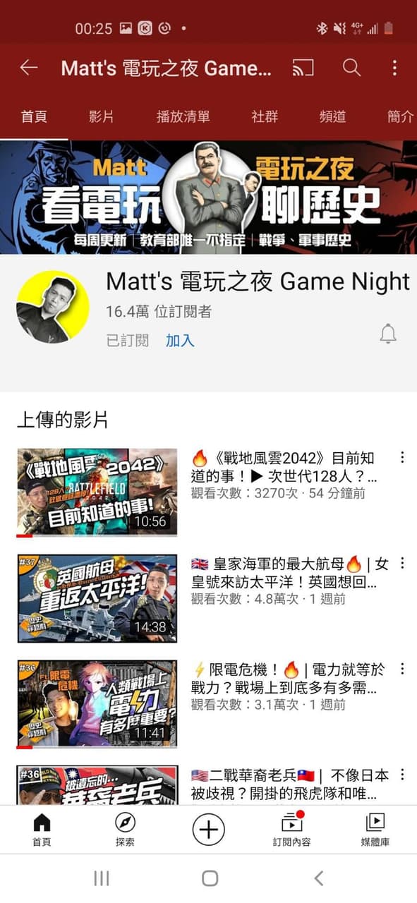 Matt的電玩之夜 - YouTuber板 | Dcard