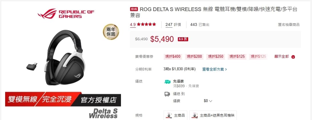 ROG無線耳機選擇 - 3C板 | Dcard