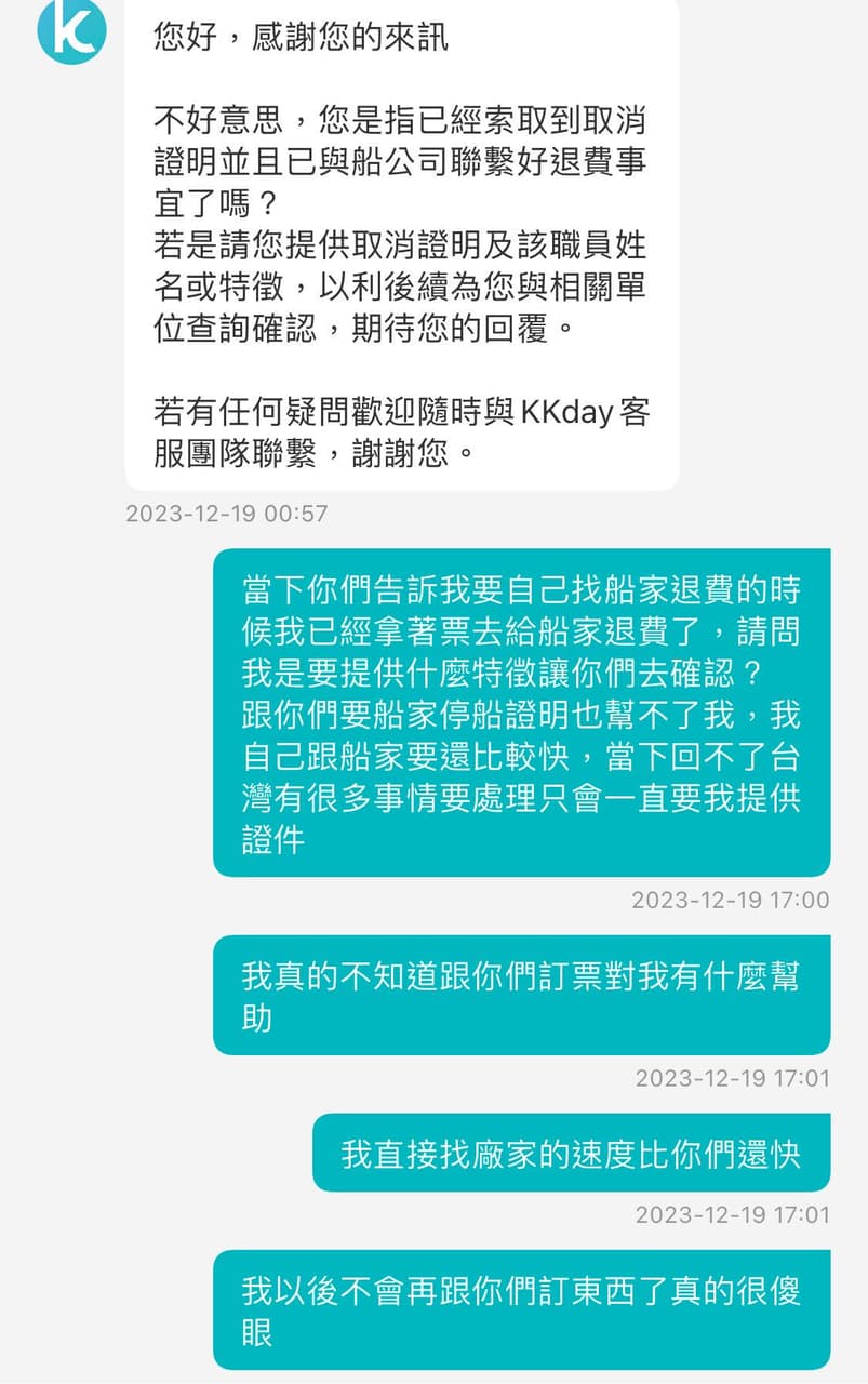 #國外 奉勸各位別在KKday上訂東西 - 旅遊板 | Dcard