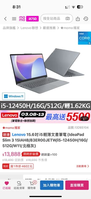 便宜筆電請益 價格15K內 - 3C板 | Dcard