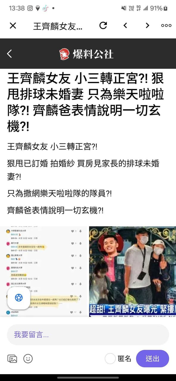 王齊麟跟學姐的文怎麼不見了 - B1031-2 留言 | Dcard