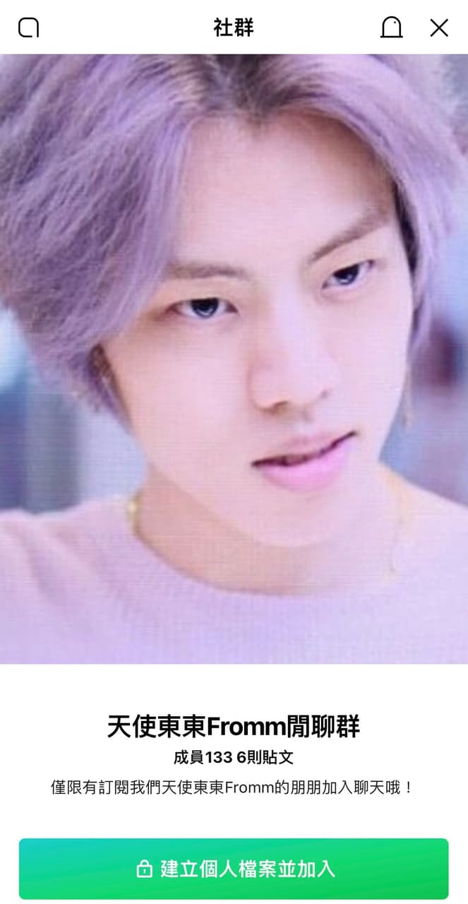 #詢問 東雨的Fromm社群 - INFINITE板 | Dcard