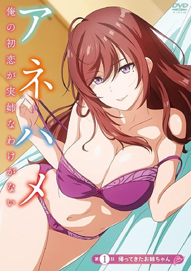 H動漫片單推薦 EP.1 - 紳士月台 (@sugi_platform) | Dcard