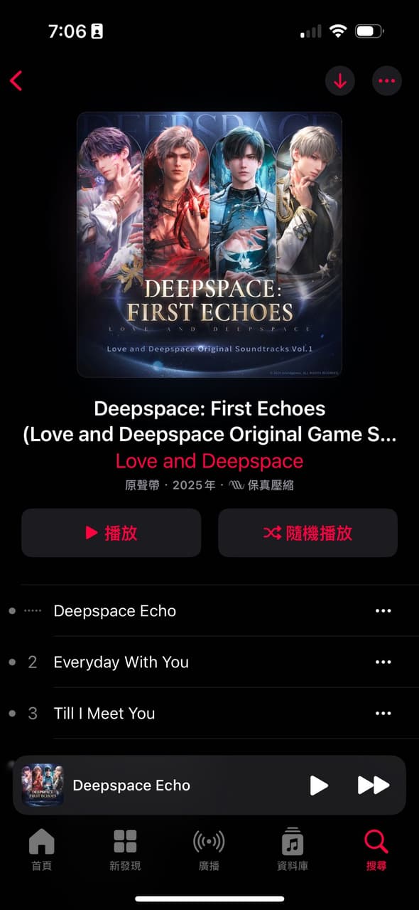 #消息 Apple music 更新了原聲帶 - 戀與深空板 | Dcard