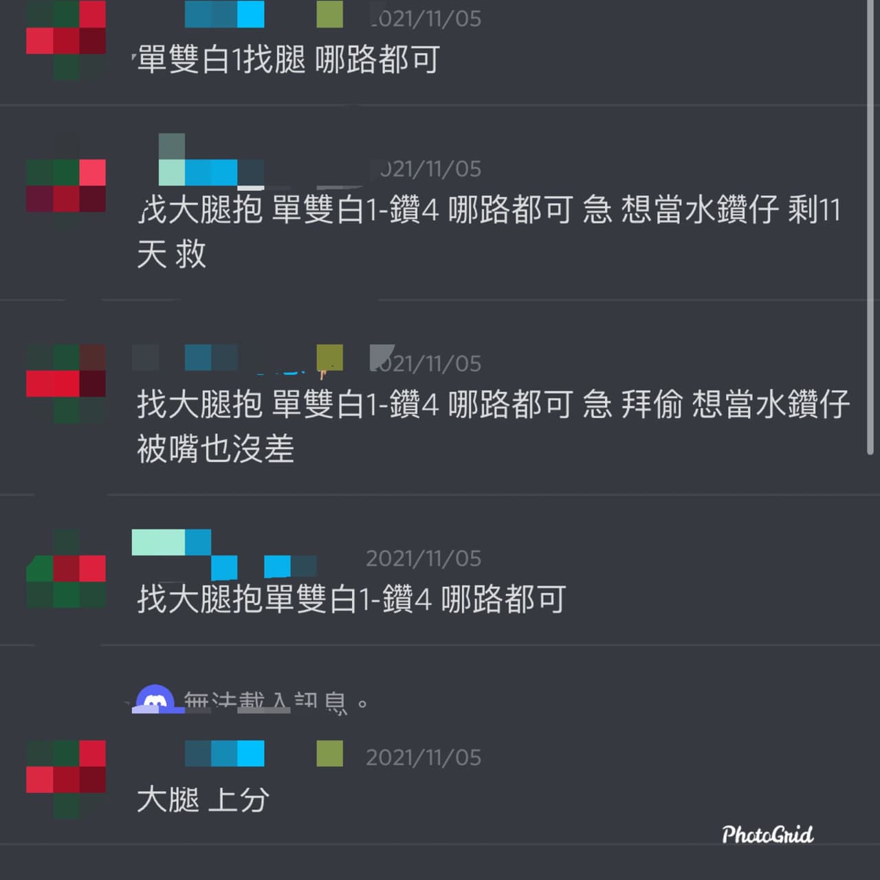 請問這遊戲強的女生有幾個 - B172 留言 | Dcard