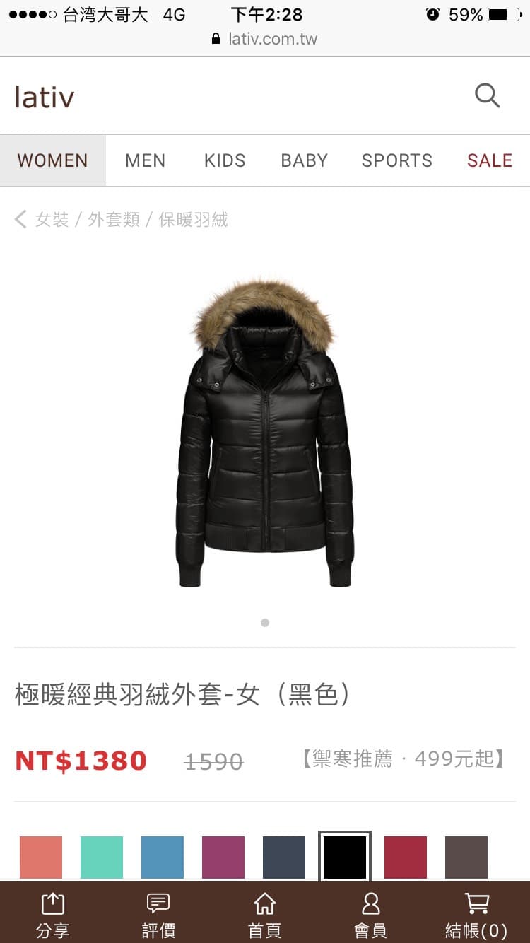 GU UQ Lativ 冬天保暖內有選手 - 穿搭板 | Dcard