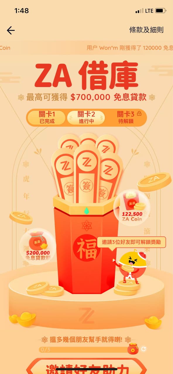 一齊抽ZA Coin - 理財板 | Dcard