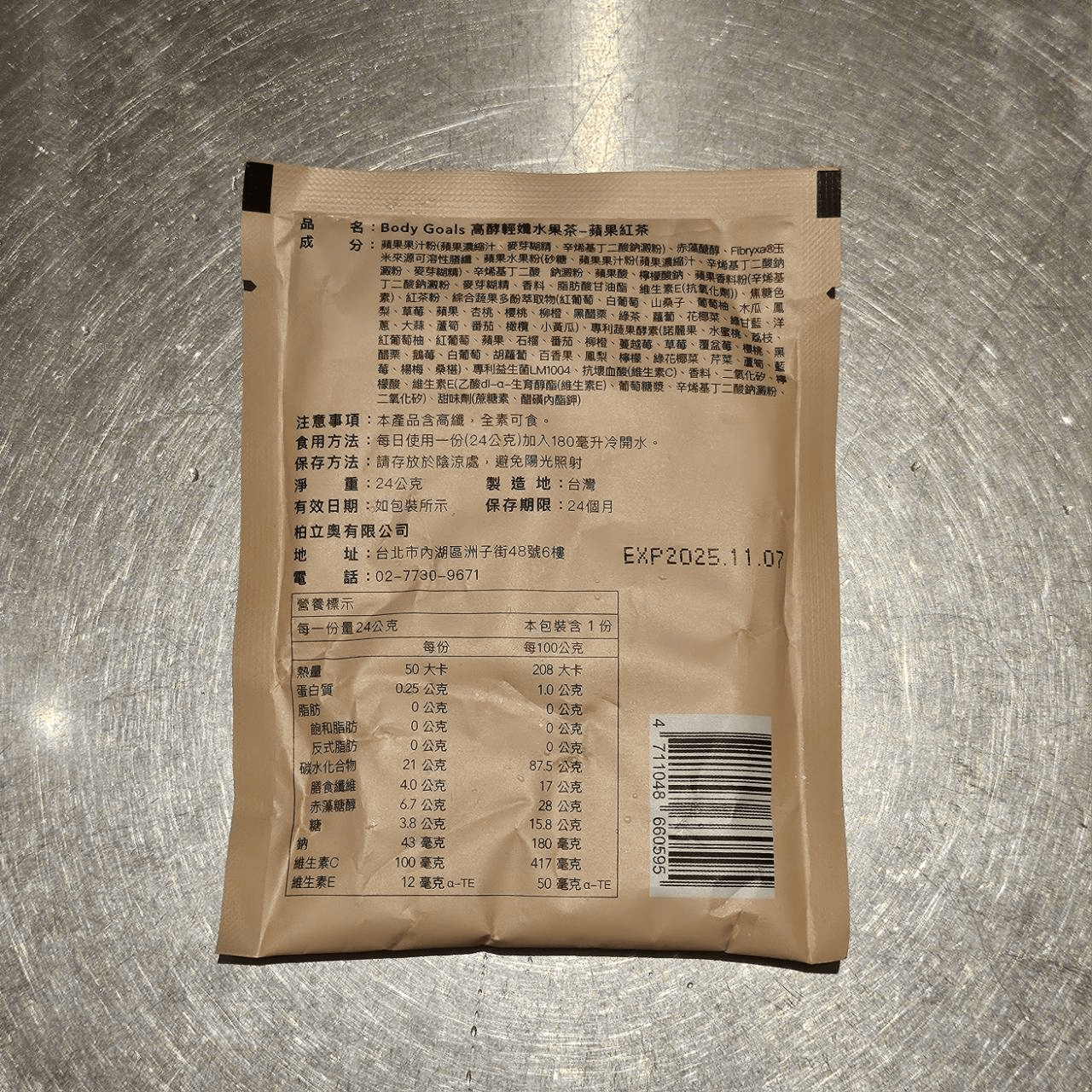 Body Goals 高酵輕孅水果茶 #全系列挑戰 - 喵喵貓 🐹 (@mmc1107) | Dcard