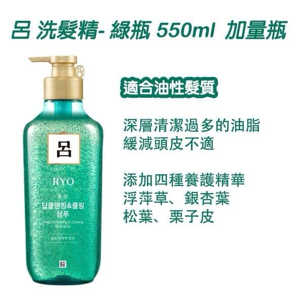 #情報🔎韓國 Ryo 呂 洗髮精 550ml 洗髮乳 限時特價🔥193元🔥 - Jamie (@johnlonewu) | Dcard