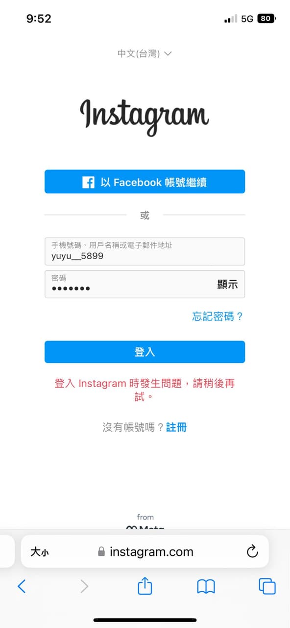 Ig登入不進去 問答板 Dcard