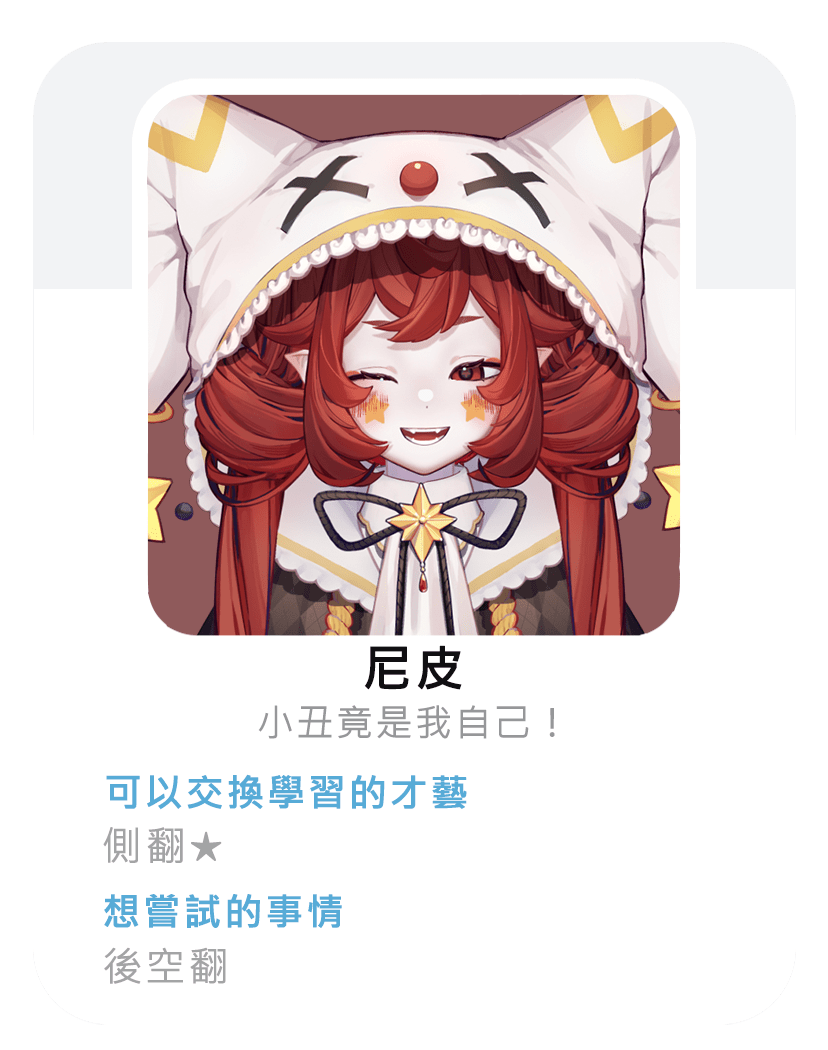 #台V來DD 📢各星座的特質標籤｜長輩們都玩哪些遊戲｜會因為店員顏值而去光顧嗎 - VTuber板 | Dcard