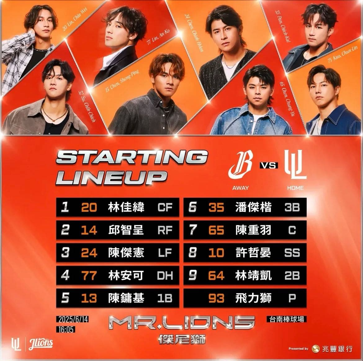 2025/6/14 CPBL 例行賽 G160 / 中信兄弟🐘 VS. 統一獅🦁 / 賽事討論區（羅戈 VS. 飛力獅） - 中職板 | Dcard