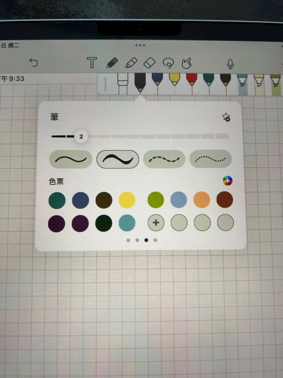 #iPad Notability更新後的筆刷 - Apple板 | Dcard