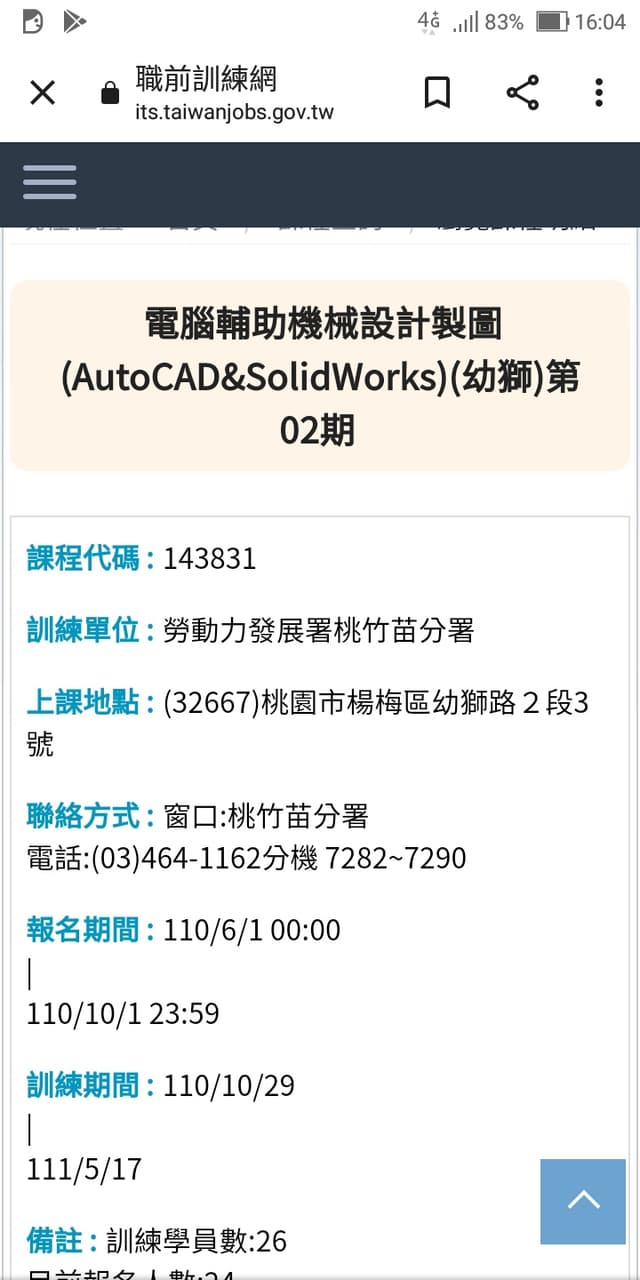 職訓局的課到底推不推薦？ - B285 留言 | Dcard