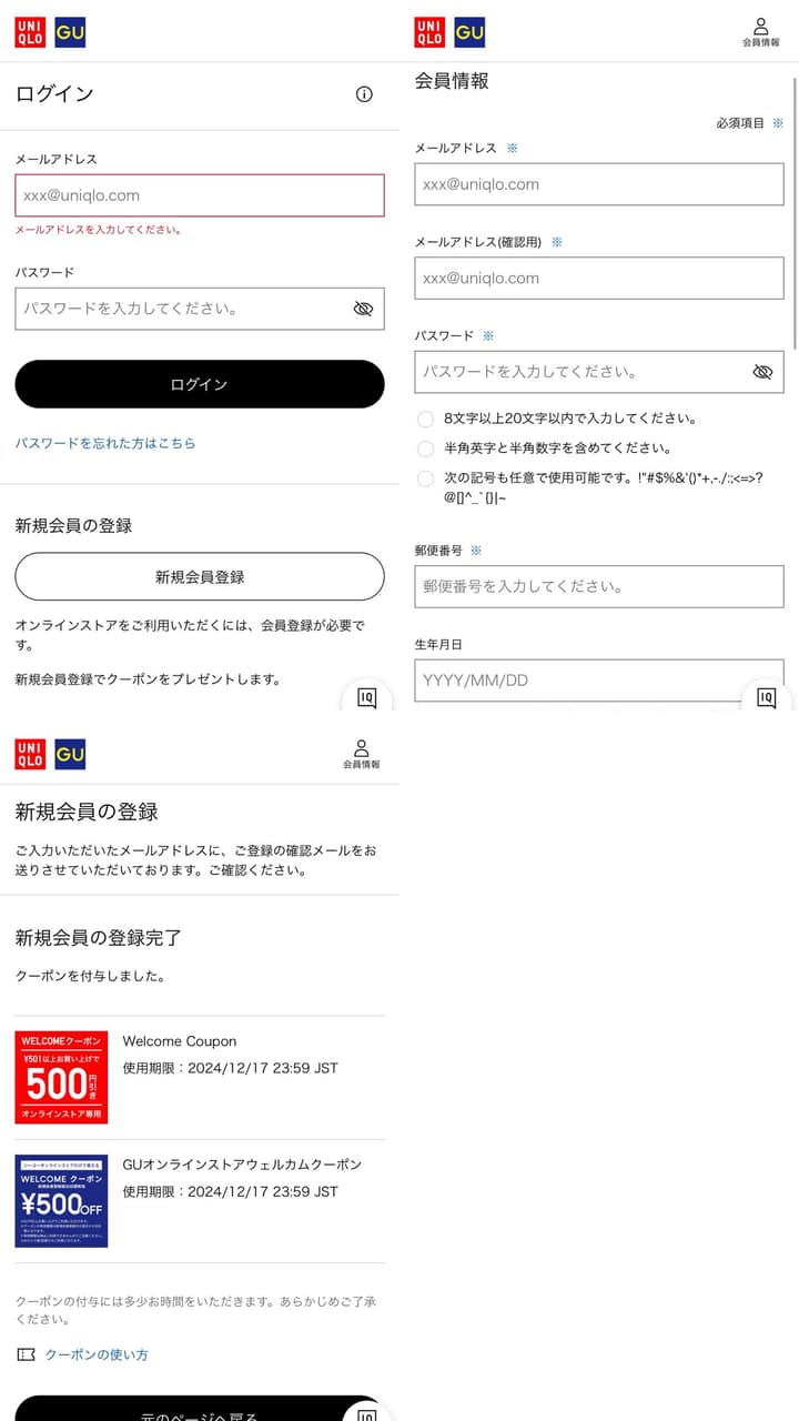#分享 🇯🇵在日本網購GU/UQ取貨教學🪄︎︎ - 穿搭板 | Dcard