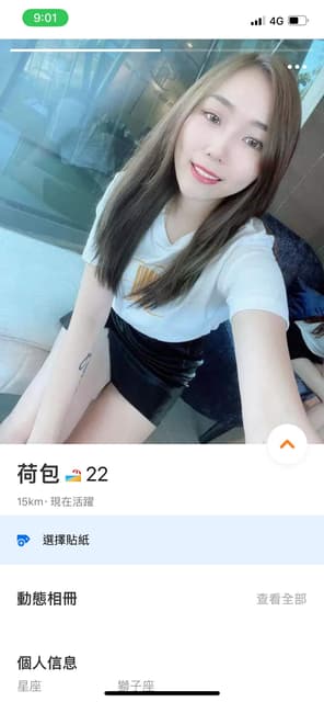 探探也太多詐騙了吧 - 閒聊板 | Dcard