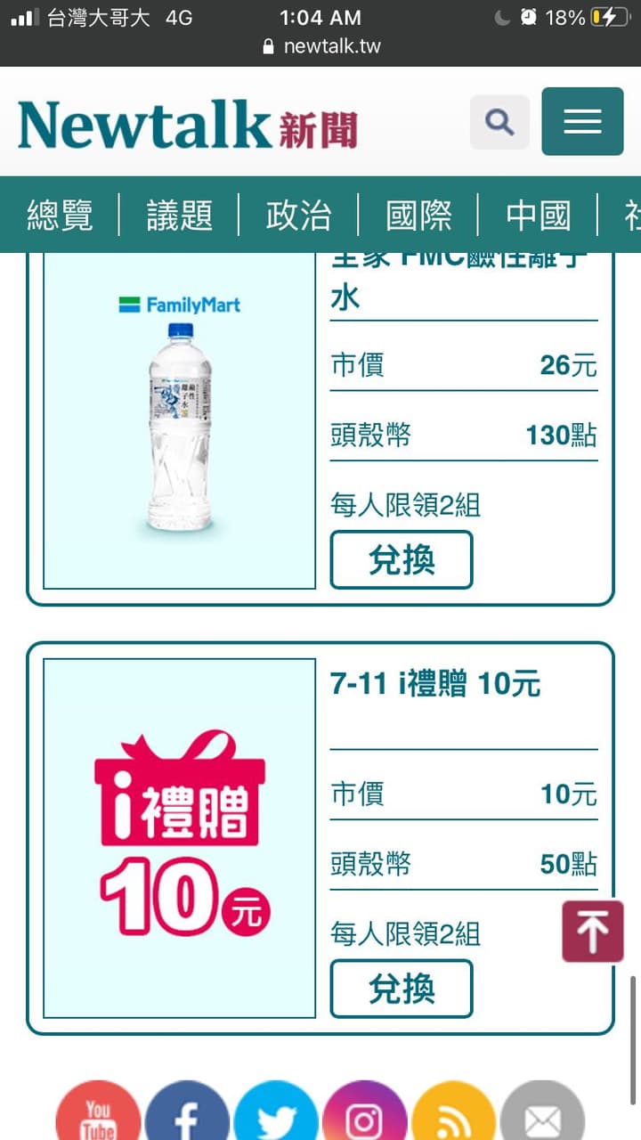 #發問 NEWTALK活動 - 問答板 | Dcard