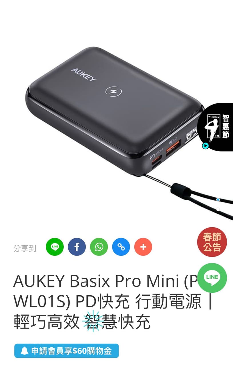 問Aukey行動電源無線充電 - 3C板 | Dcard