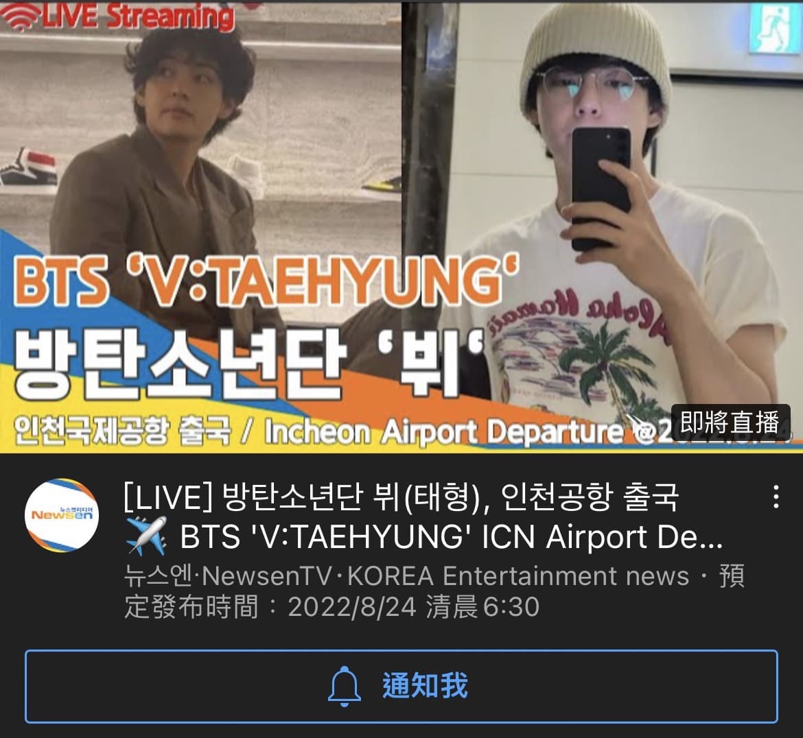 #集中討論 推特上瘋傳Jennie跟V合照 - B435 留言 | Dcard